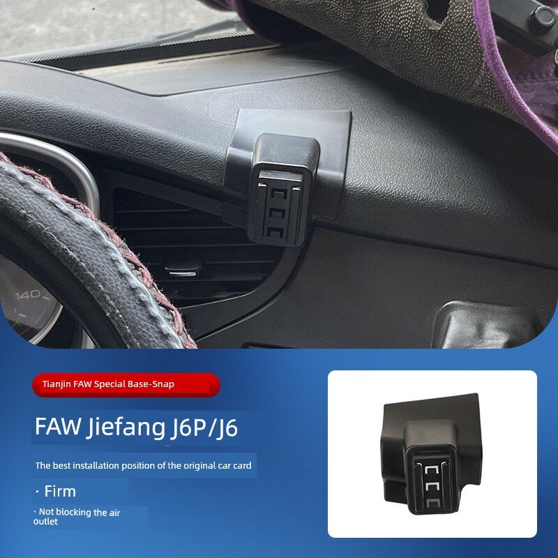 Подходит для автомобильного держателя для телефона Tianjin FAW JH6/J6P/J6/J7, специальный аксессуар для салона,