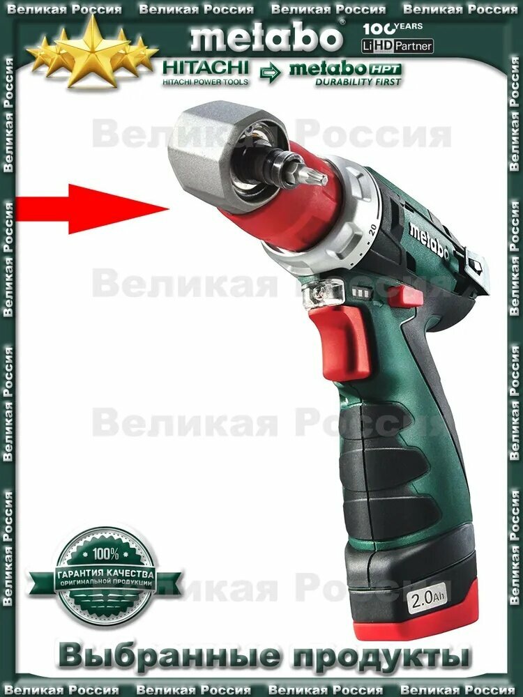 Угловая насадка Metabo Quick для Powermaxx BS Quick 627261000 Угловая насадка для шуруповерта: универсальный адаптер для труднодоступных мест