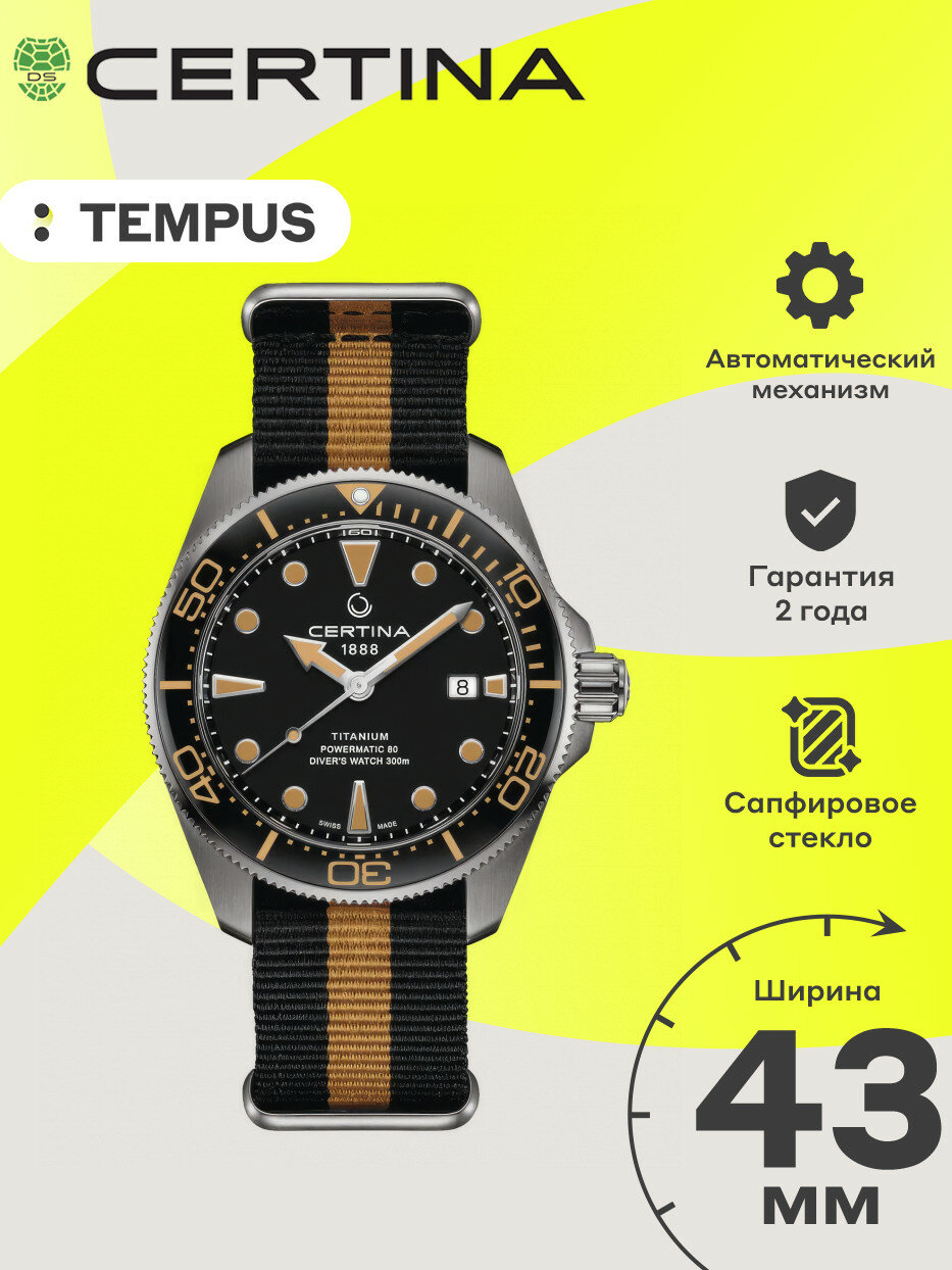 Наручные часы