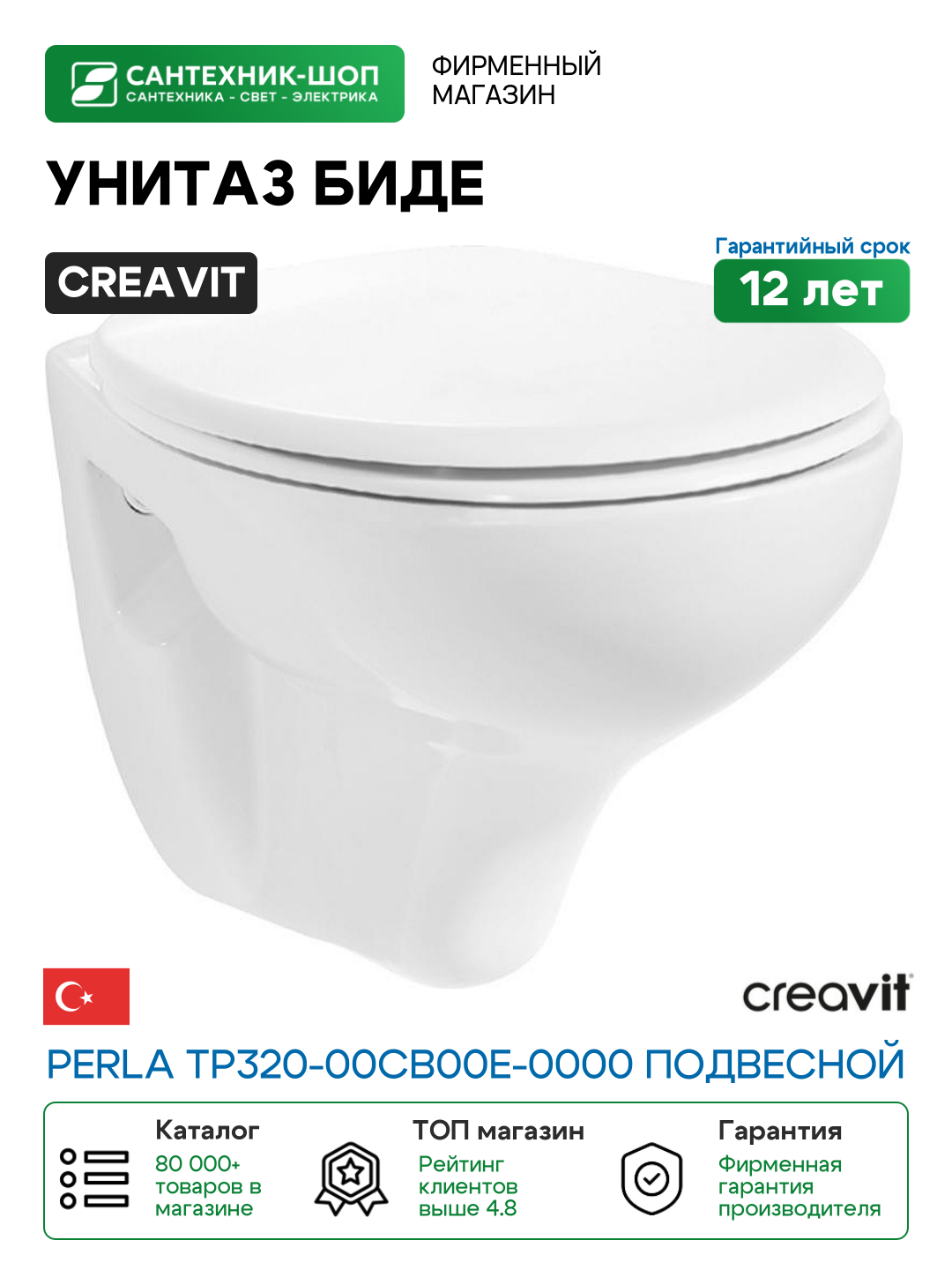 Унитаз биде Creavit Perla TP320-00CB00E-0000 подвесной Белый без сиденья фарфор подвесной