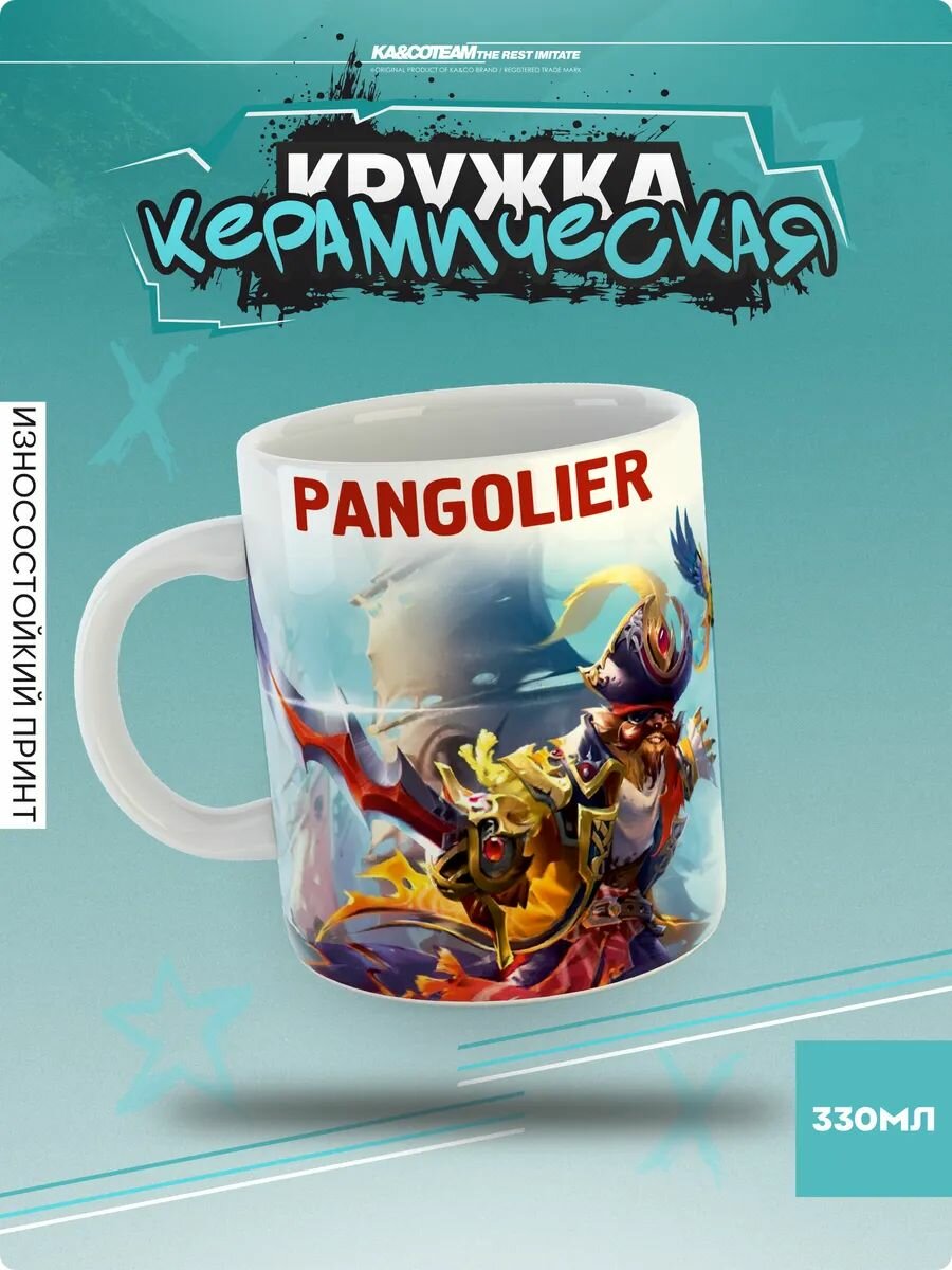 Кружка с принтом Dota 2 Pangolier