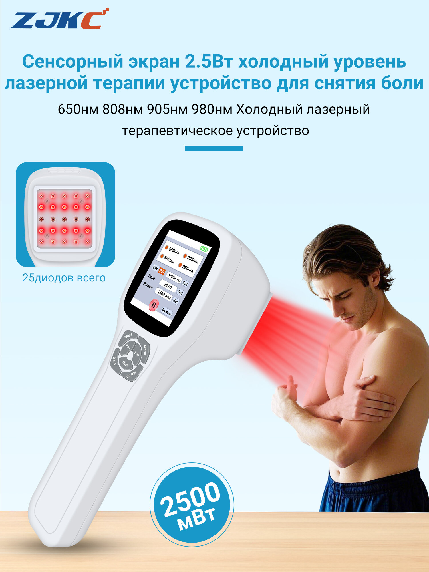 Аппарат для холодного лазерного лечения с сенсорным экраном мощностью 2,5 Вт для снятия боли 650 нм 808 нм 905 нм 980 нм