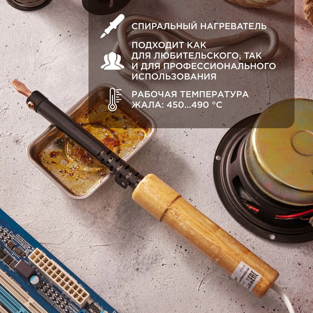 Паяльник ПД 220В 65Вт деревянная ручка ЭПСН Россия REXANT 12-0265 — фото 1