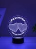 Ночник «Пахомовы - вместе навсегда»
