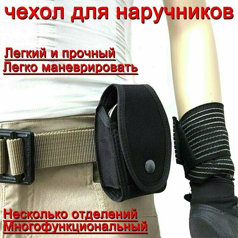 Сумка тактическая