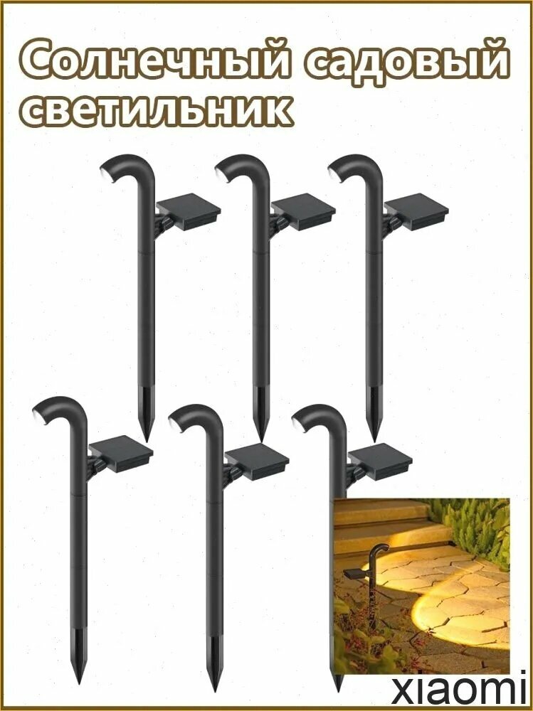 Уличный светильник, количество ламп:6шт
