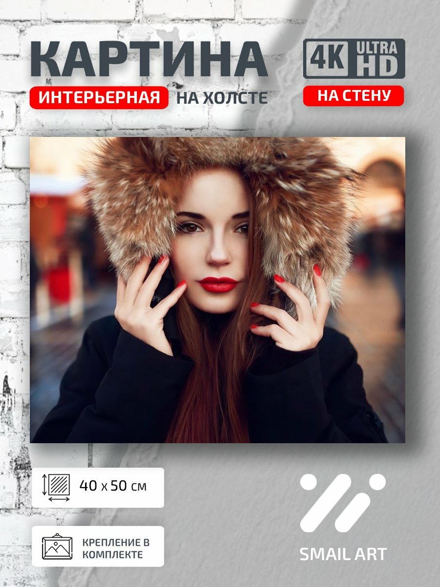 Картина на холсте интерьерная 40 на 50 на стену Губы Portrait для салона красоты портрет