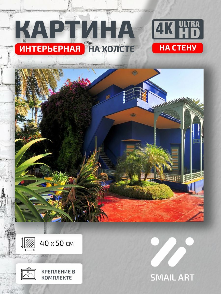 Картина на холсте интерьерная 40 на 50 на стену Домика City для офиса урбанистика интерьер