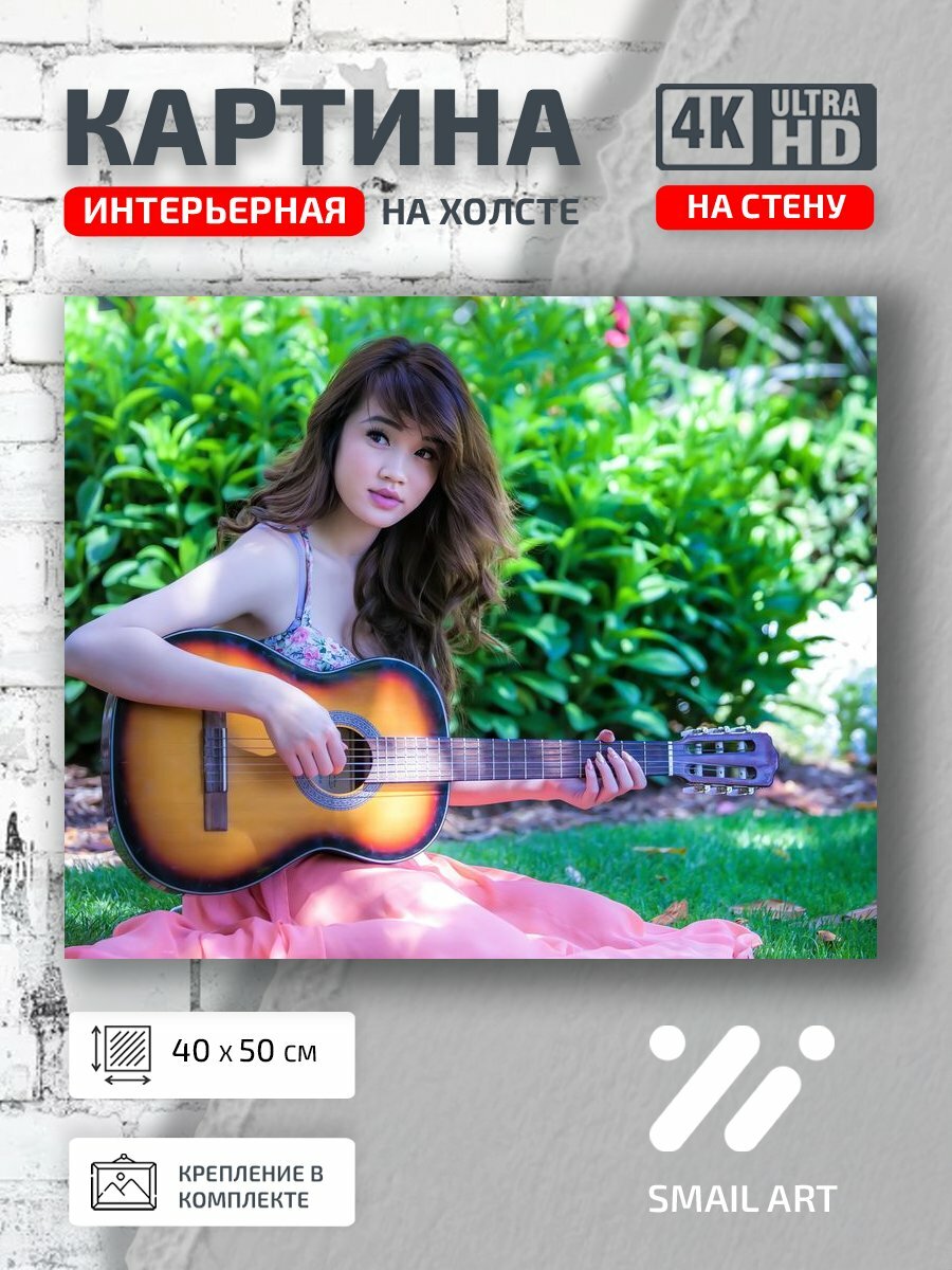 Картина на холсте интерьерная 40 на 50 на стену Гитарой Portrait для спальни портрет декор