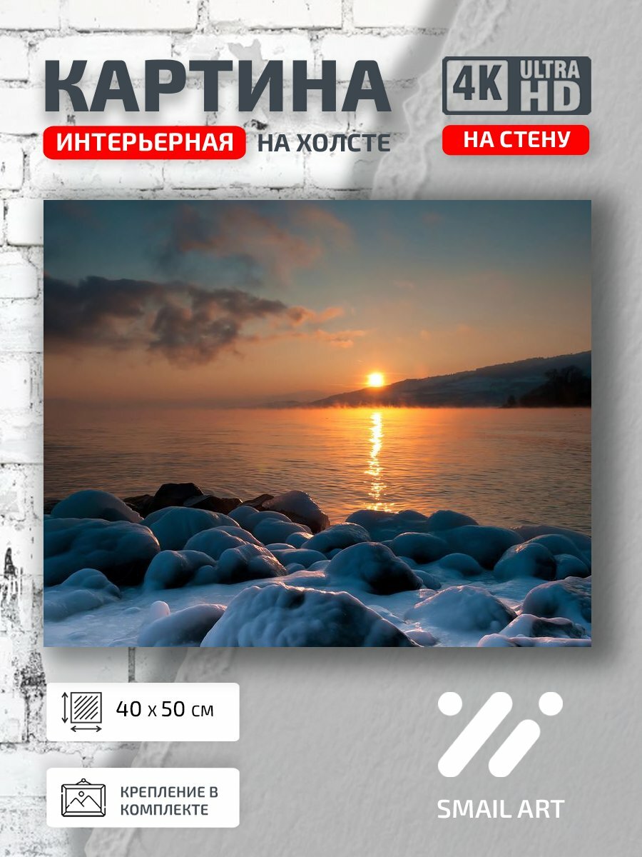 Картина на холсте интерьерная 40 на 50 на стену Небо Landscape для офиса пейзаж интерьер