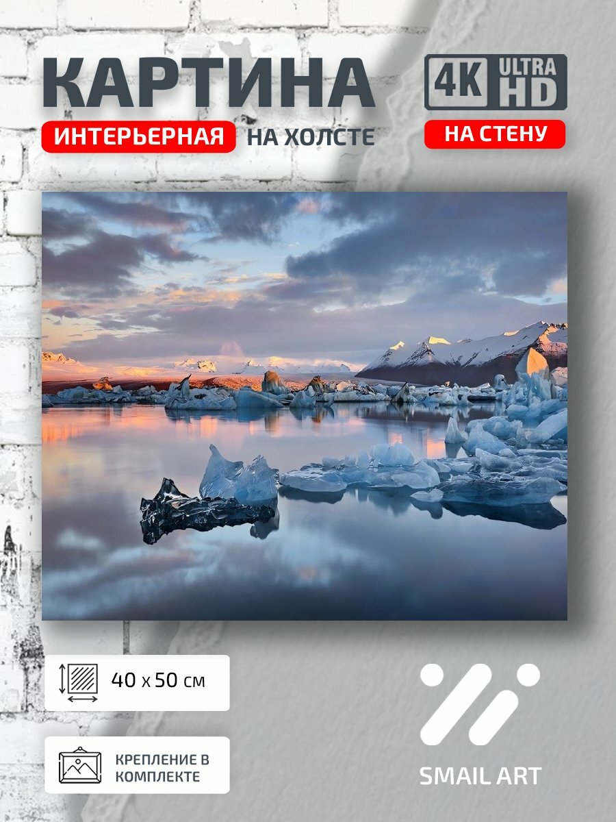 Картина на холсте интерьерная 40 на 50 на стену Снег Mood для студии атмосфера интерьер