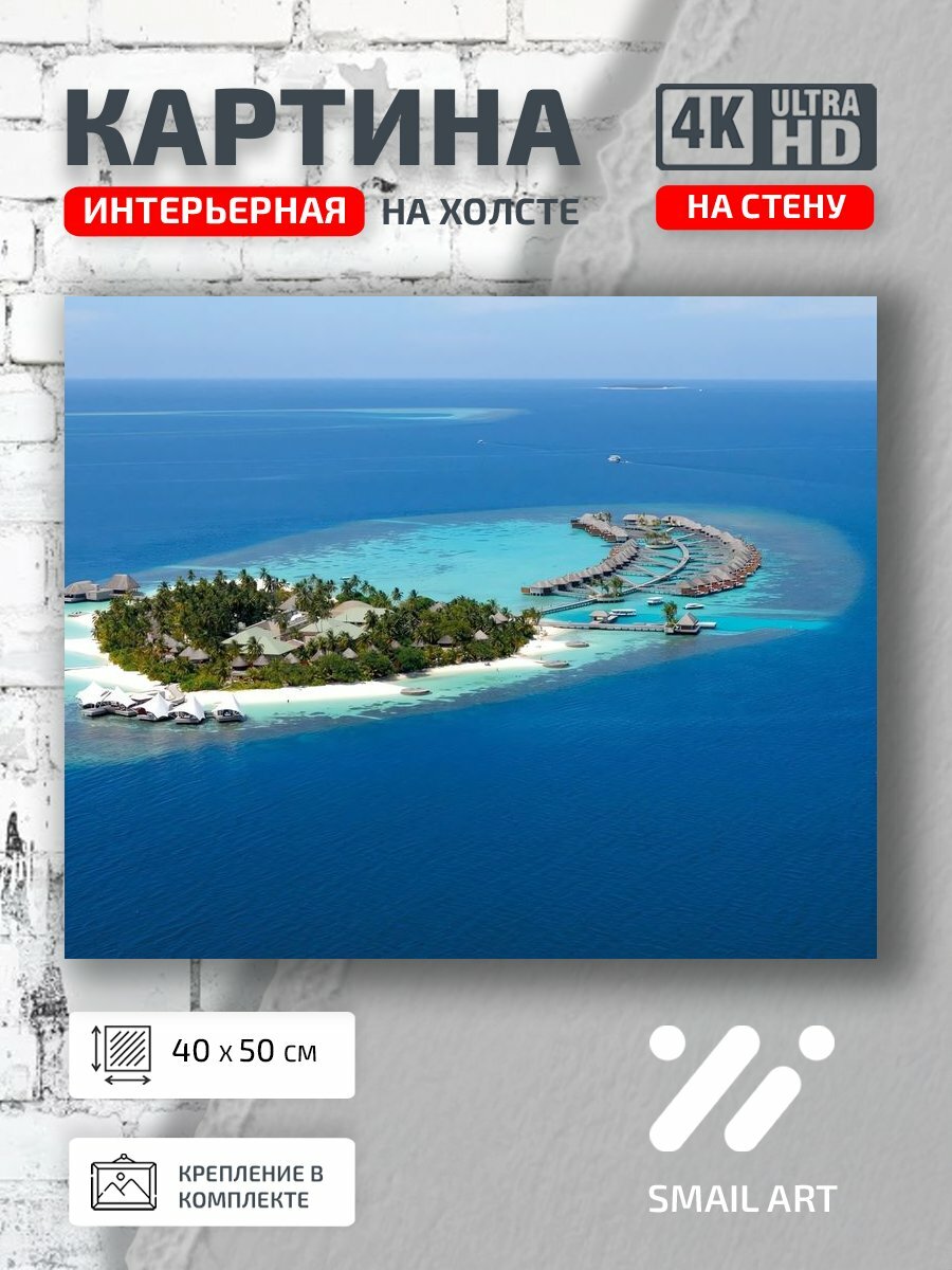 Картина на холсте интерьерная 40 на 50 на стену Остров Landscape для спальни пейзаж декор