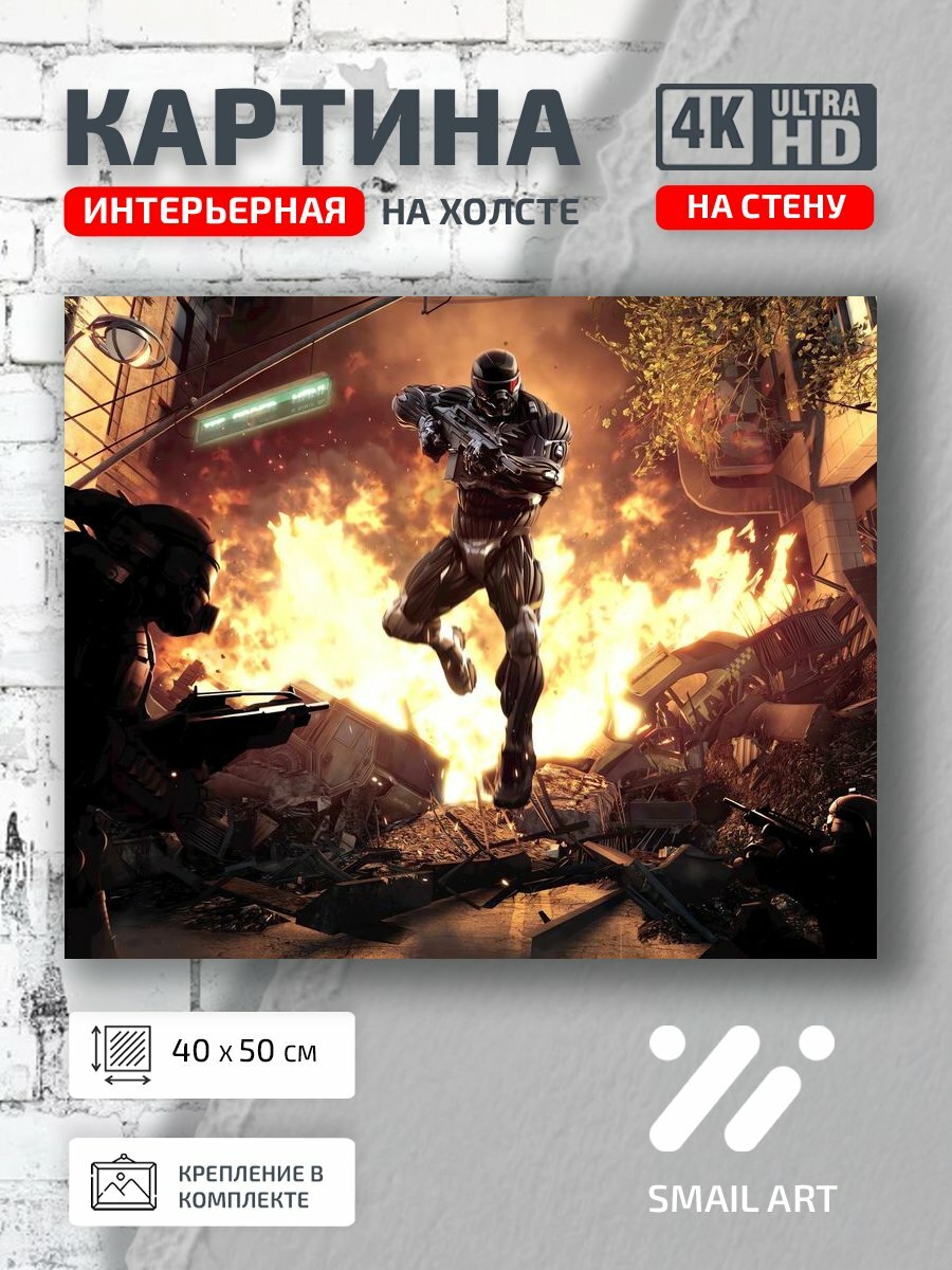 Картина на холсте интерьерная 40 на 50 на стену Игры Crysis для кабинета атмосфера интерьер