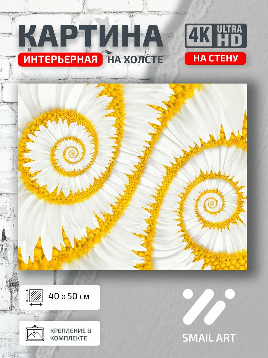 Картина на холсте интерьерная 40 на 50 на стену Узор pattern для кабинета абстракция декор