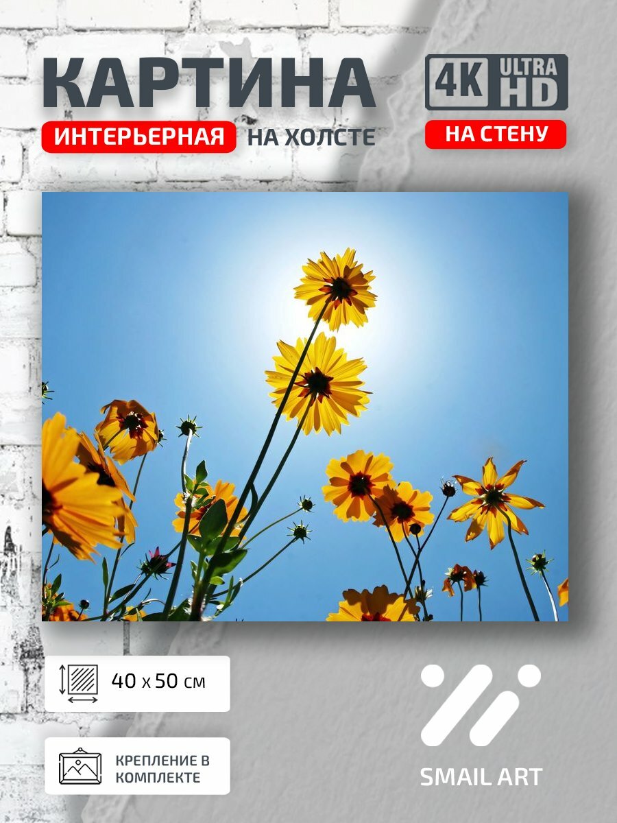 Картина на холсте интерьерная 40 на 50 на стену Желтые Mood для офиса атмосфера интерьер