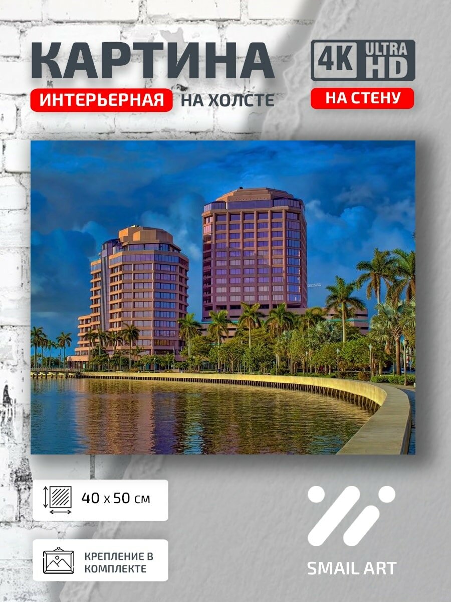 Картина на холсте интерьерная 40 на 50 на стену солнце Флорида для гостиной атмосфера