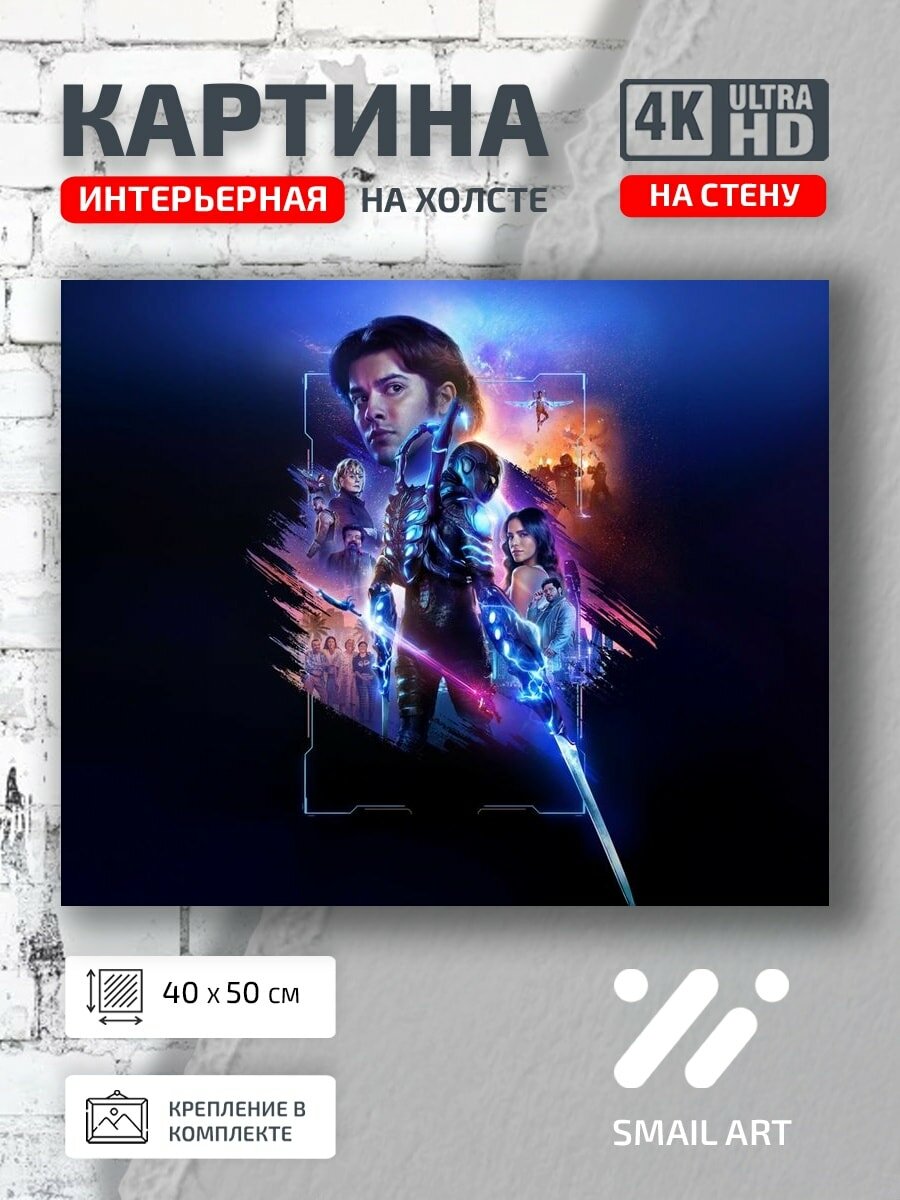 Картина на холсте интерьерная 40 на 50 на стену Расширенная вселенная для офиса атмосфера