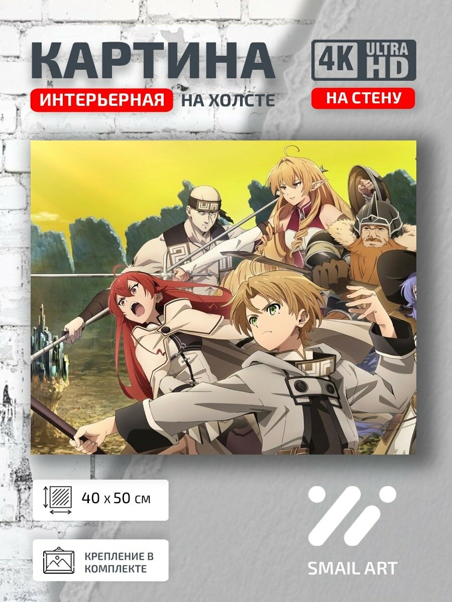 Картина на холсте интерьерная 40 на 50 на стену Reincarnation Poster для гостиной атмосфера