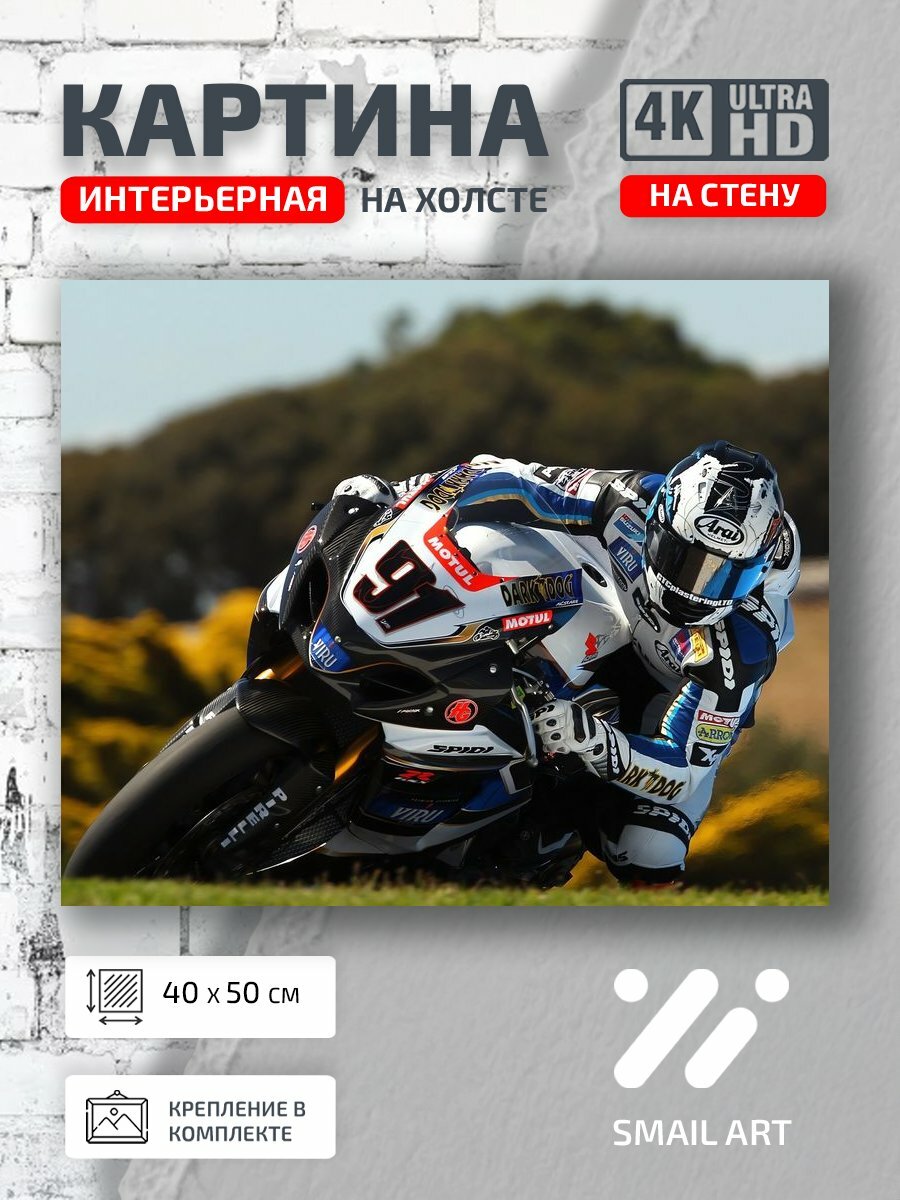 Картина на холсте интерьерная 40 на 50 на стену Мотоцикл Pirelli для кабинета авто дизайн