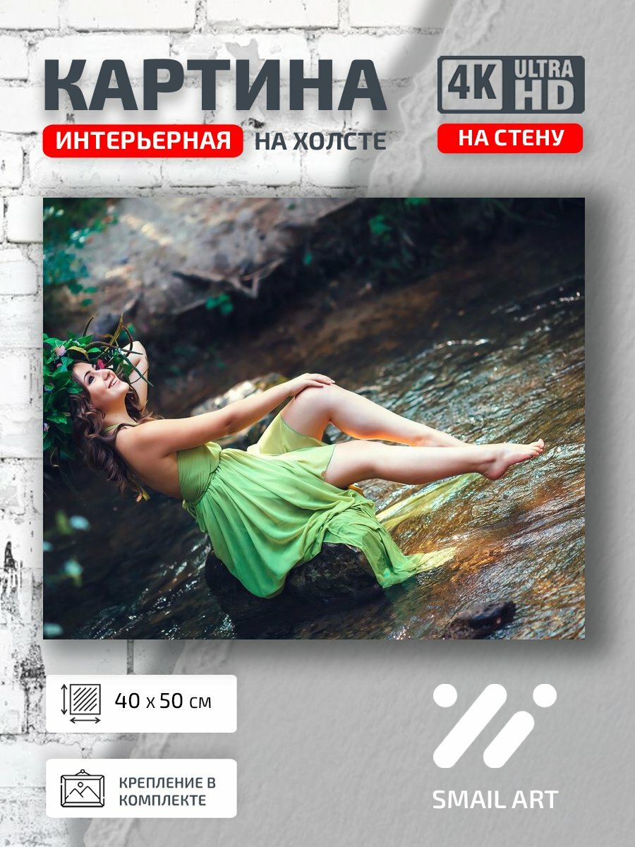 Картина на холсте интерьерная 40 на 50 на стену Река Landscape для кафе пейзаж интерьер