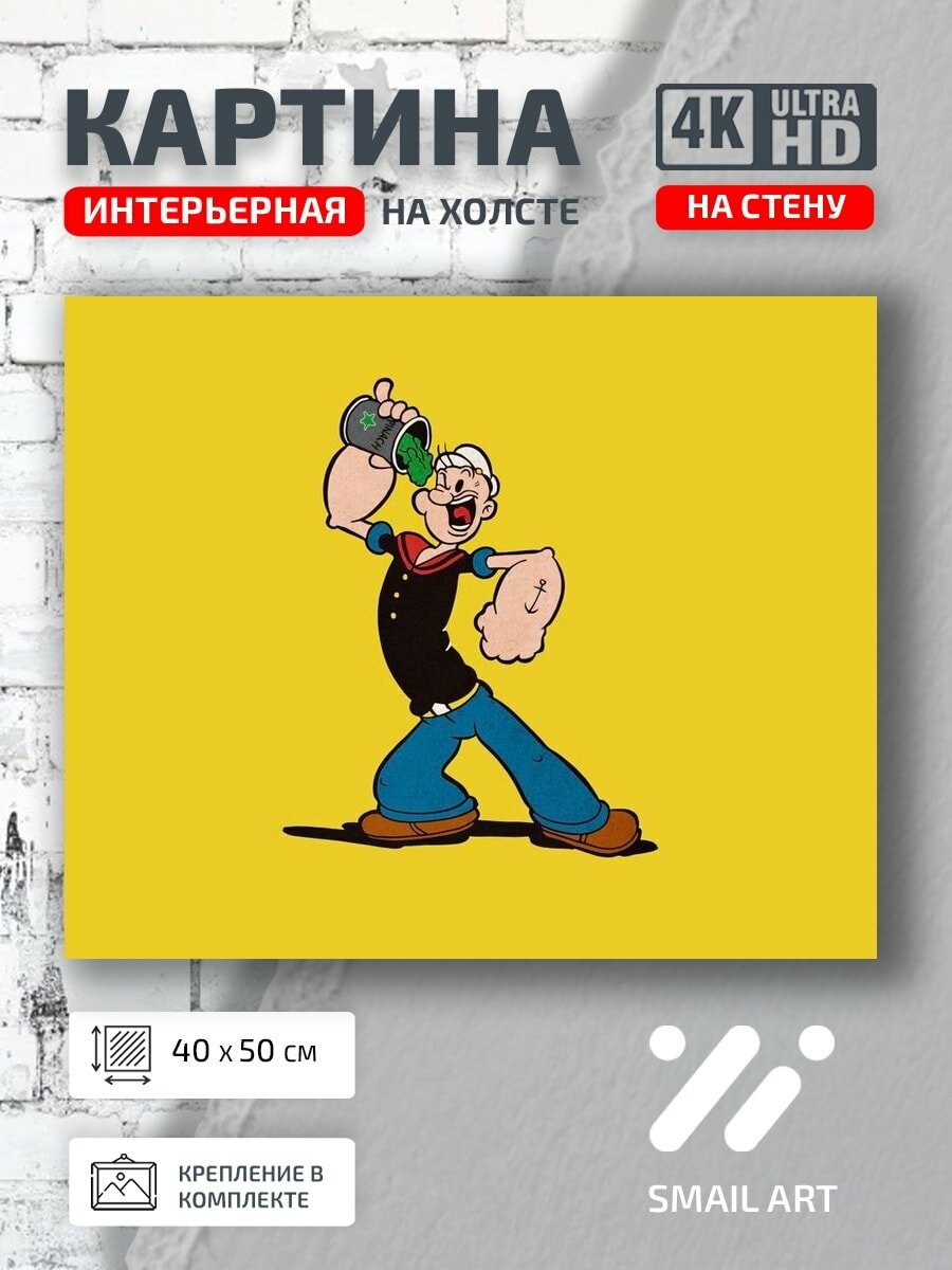 Картина на холсте интерьерная 40 на 50 на стену ест шпинат для офиса атмосфера