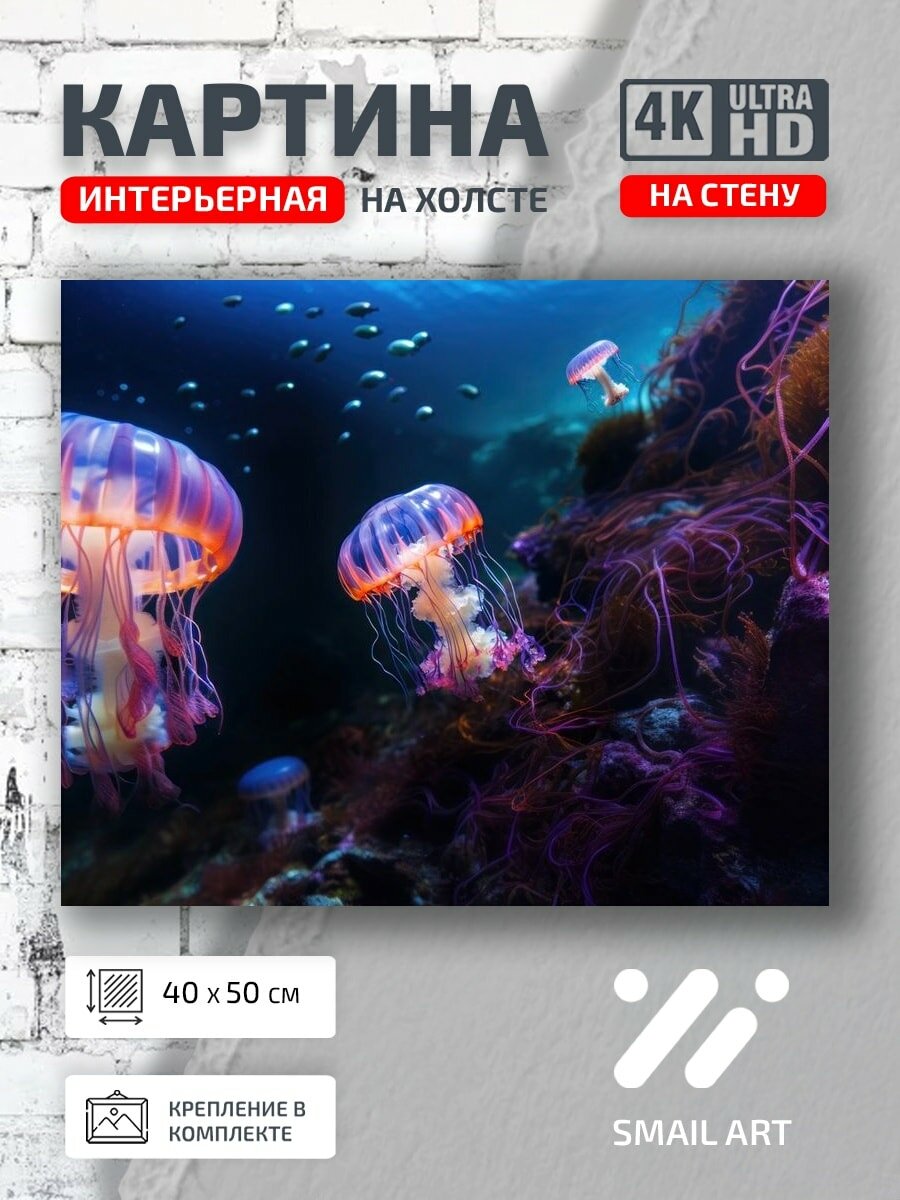 Картина на холсте интерьерная 40 на 50 на стену Коралловый риф для гостиной атмосфера