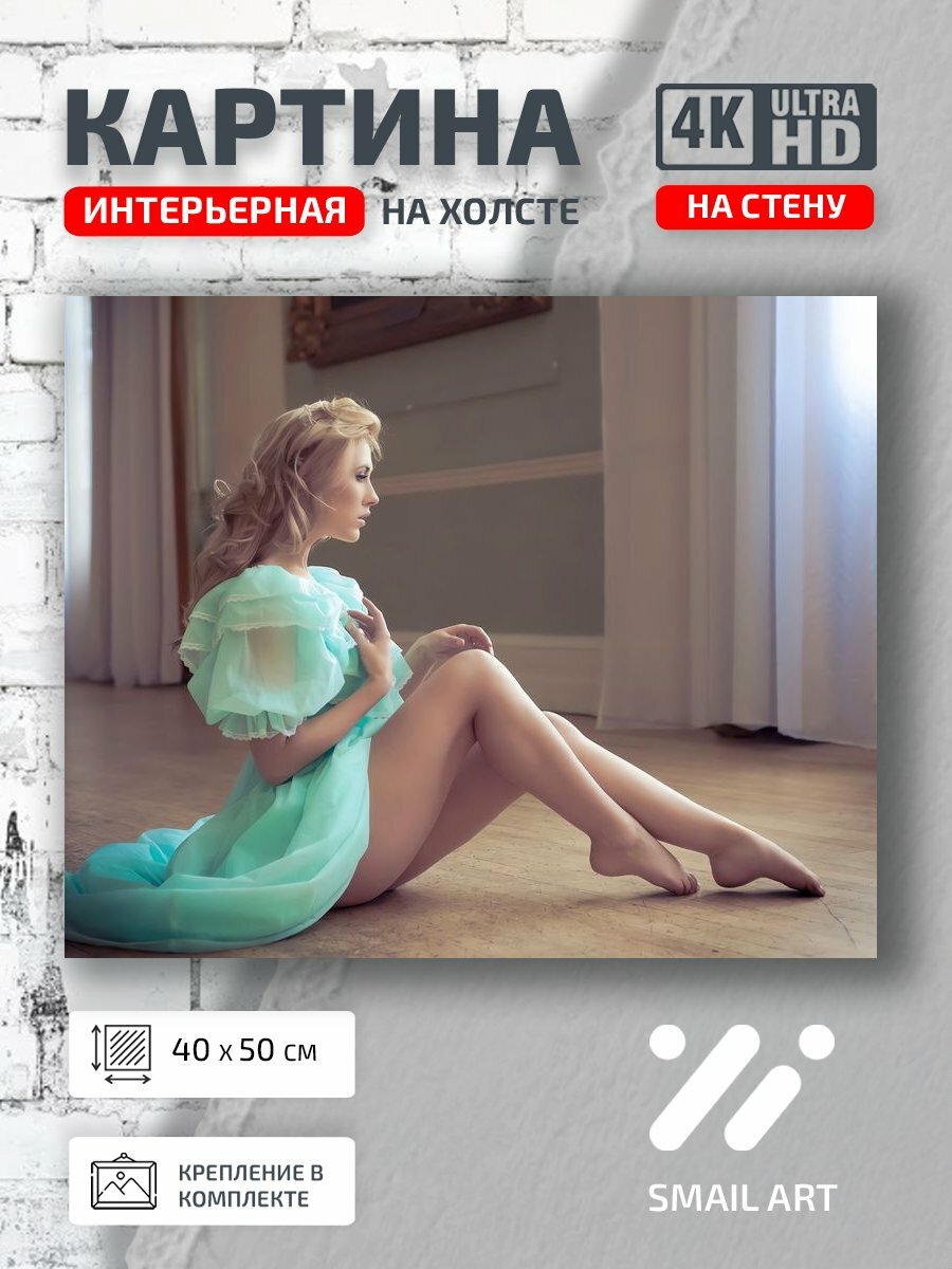 Картина на холсте интерьерная 40 на 50 на стену Комната Portrait для студии портрет декор