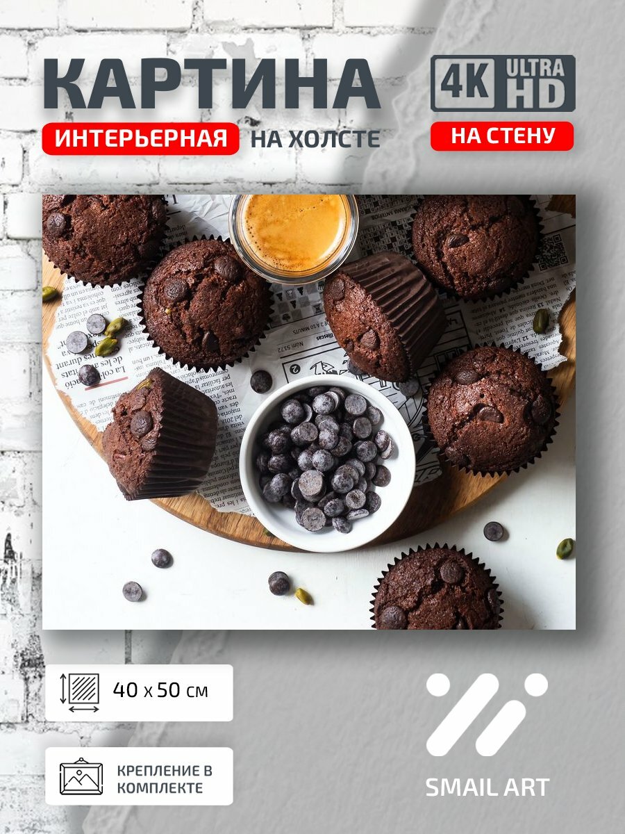 Картина на холсте интерьерная 40 на 50 на стену Донышко Food для кухни кулинария интерьер