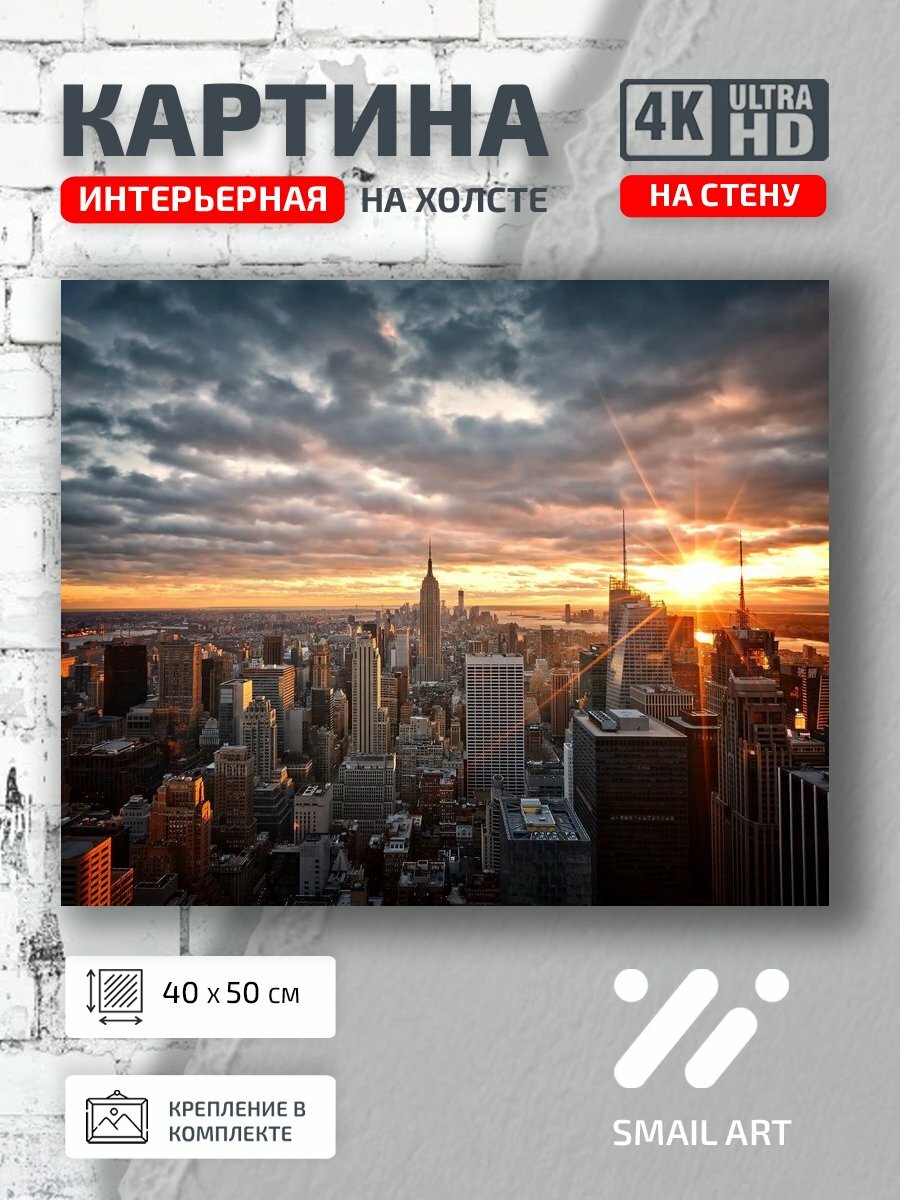 Картина на холсте интерьерная 40 на 50 на стену Высота Mood для студии атмосфера интерьер