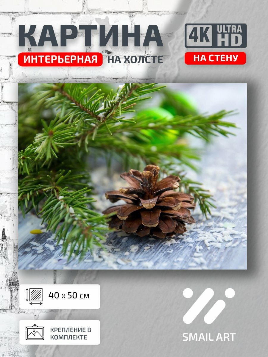 Картина на холсте интерьерная 40 на 50 на стену Столе Landscape для кафе пейзаж интерьер