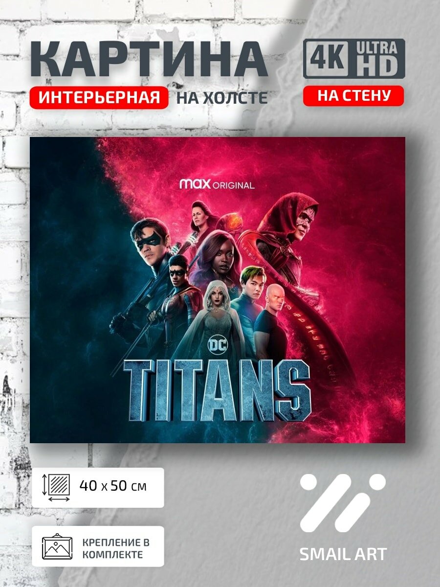Картина на холсте интерьерная 40 на 50 на стену DC Comics для офиса атмосфера