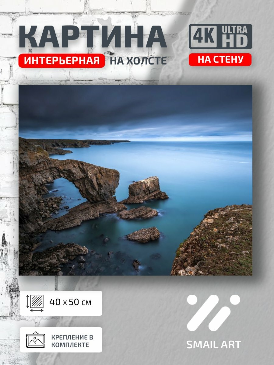 Картина на холсте интерьерная 40 на 50 на стену Море Landscape для офиса пейзаж интерьер