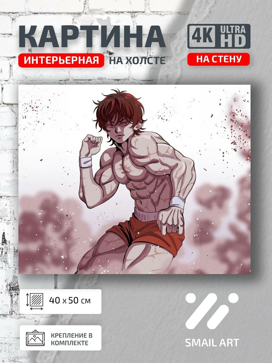 Картина на холсте интерьерная 40 на 50 на стену Hanma Artwork для офиса атмосфера