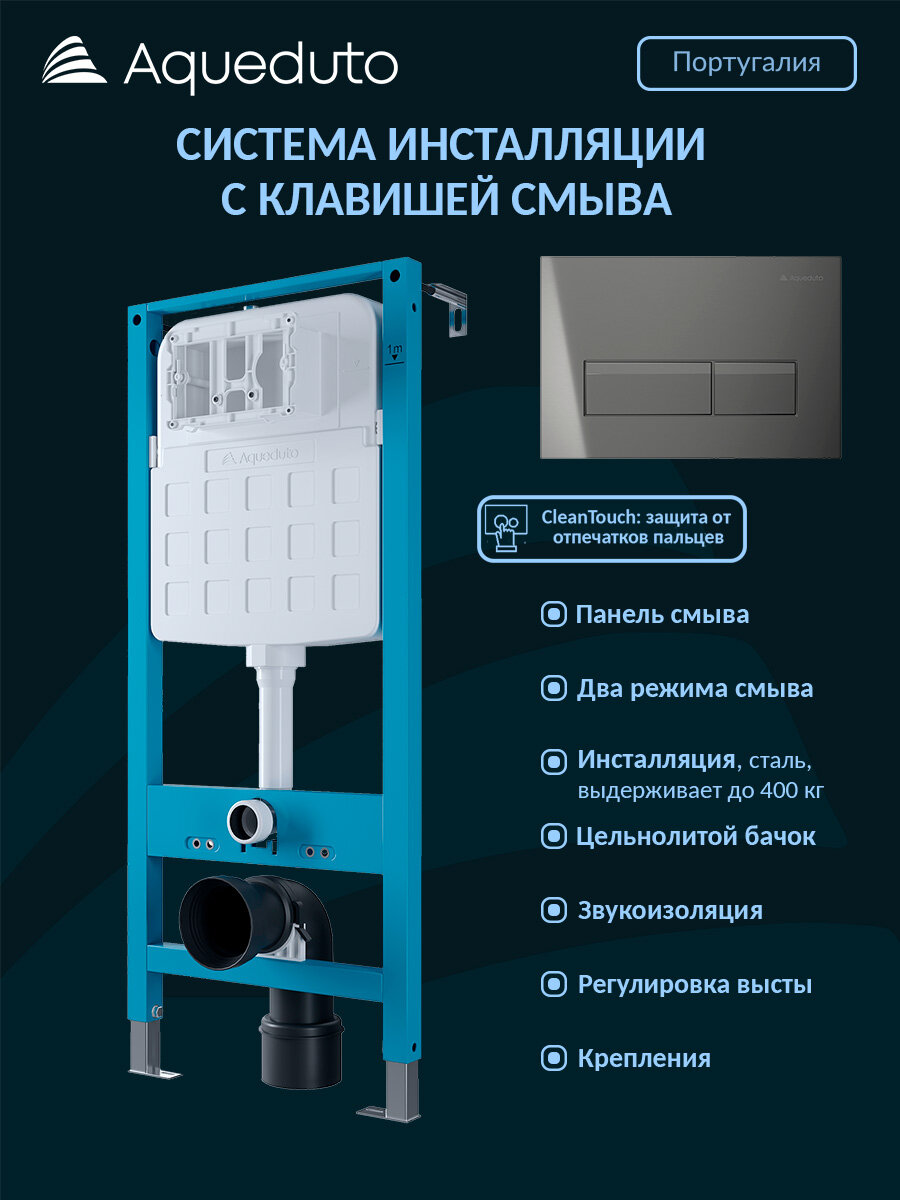 Комплект AQUEDUTO Инсталляция TECNICA Novo с панелью смыва RETANGULO Novo, оружейная сталь TEC11RET0245