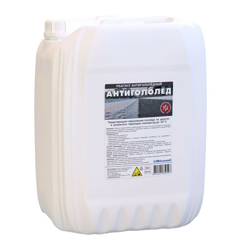 Реагент противогололедный Bitumast -20 °С 20 л