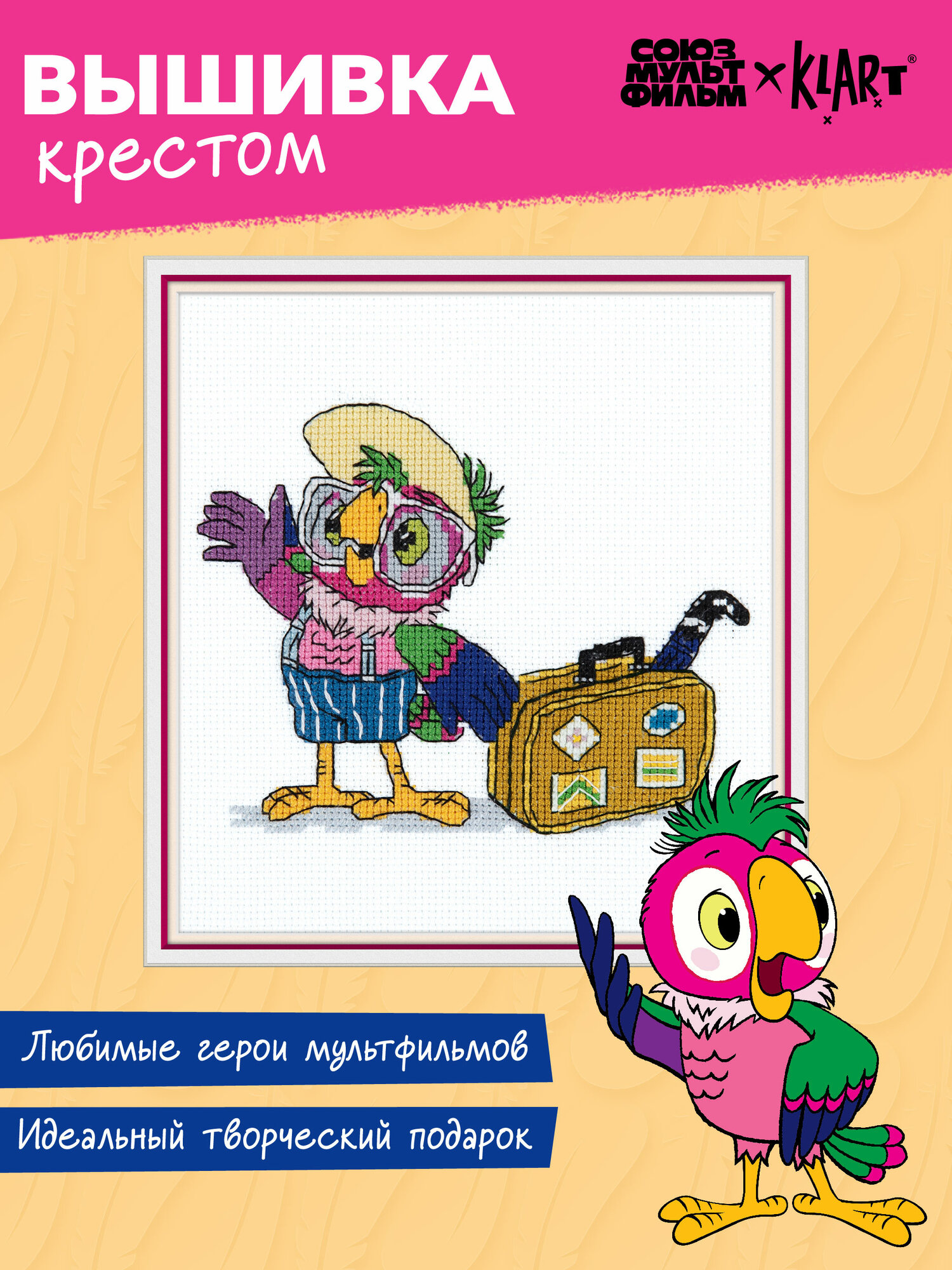 Набор для вышивания Klart Союзмультфильм CMF-8-564 "На Таити" 13.5 х 15.5 см