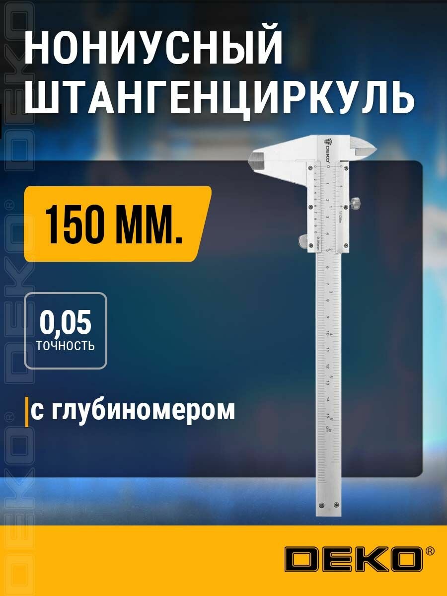 Штангенциркуль DEKO DKC01, металлический, в кейсе, серебристый