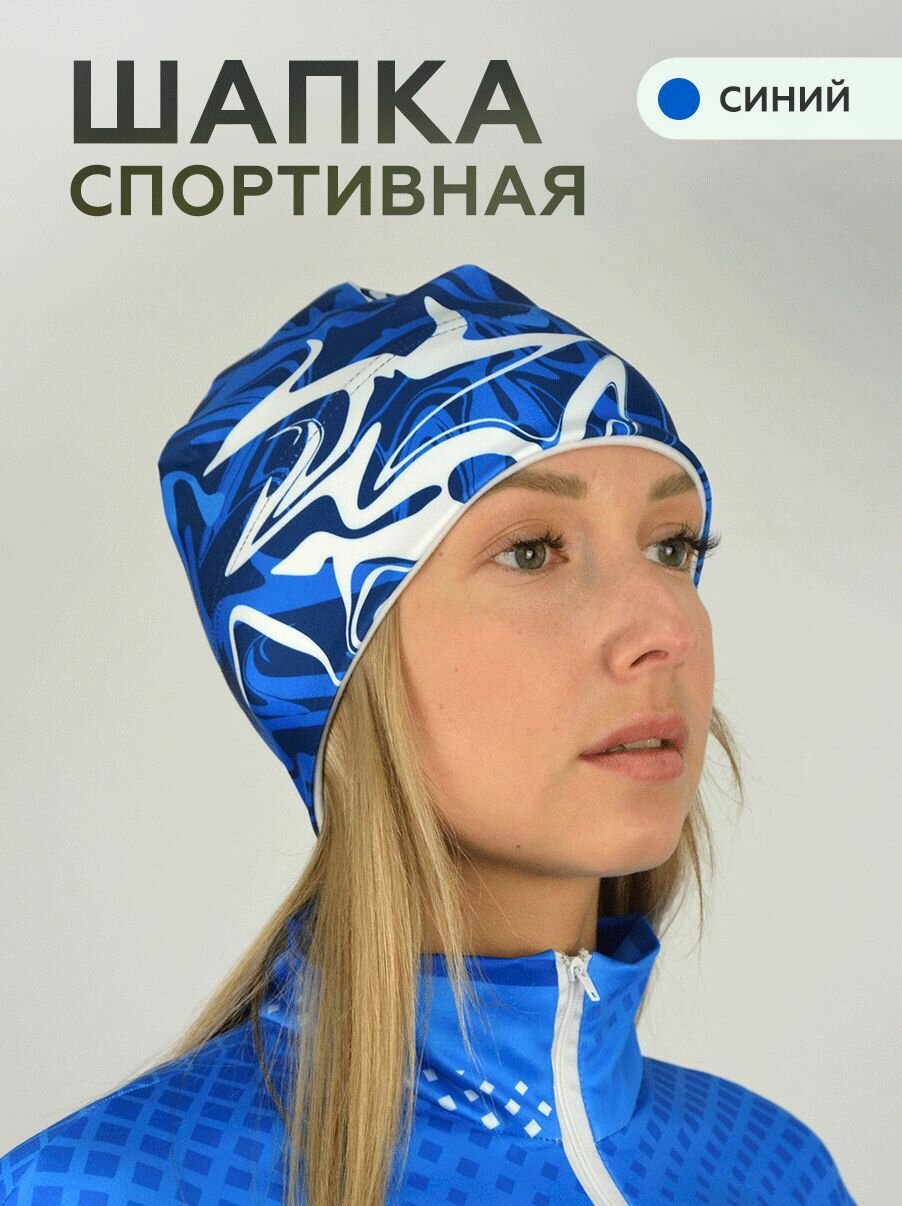 Шапка Шапка спортивная зимняя унисекс для взрослых и детей
