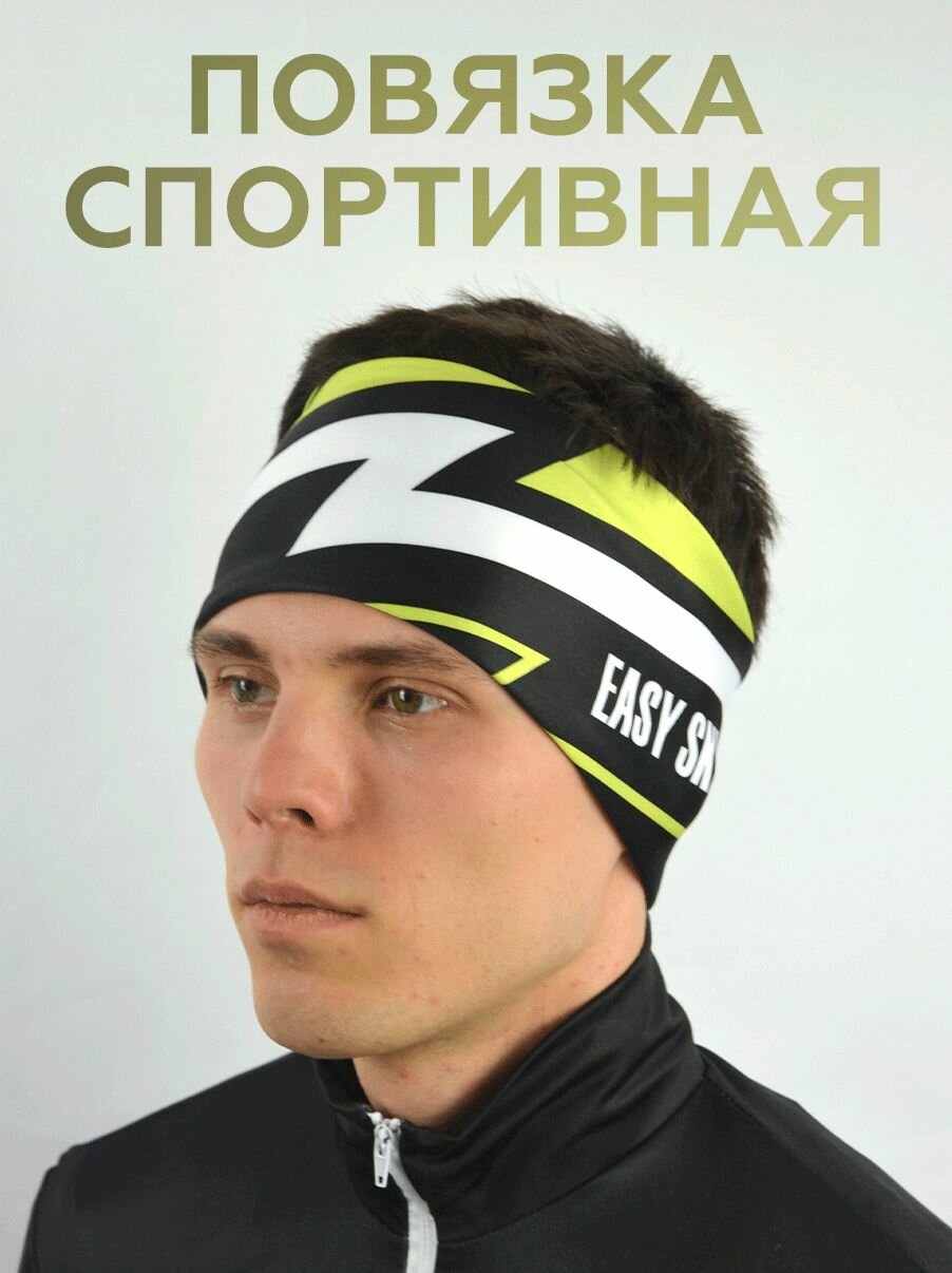 Повязка спортивная Повязка на голову спортивная унисекс для зимы и демисезона для взрослых и детей