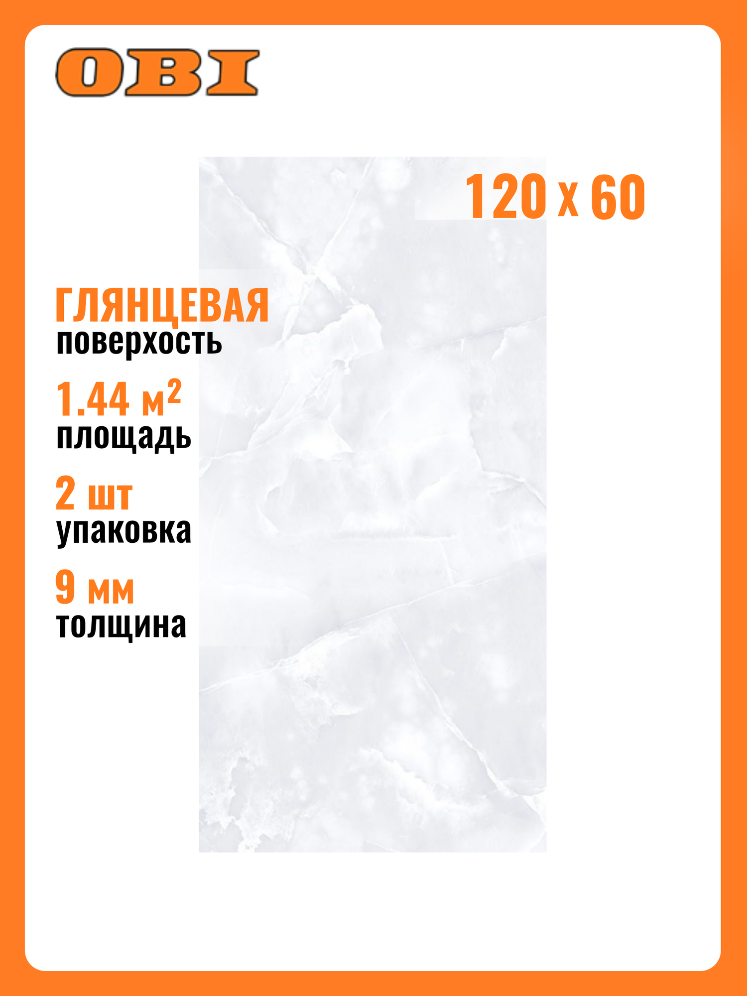 Керамогранит Maimoon Ceramica Glossy Corte Bianco белый 120х60 см