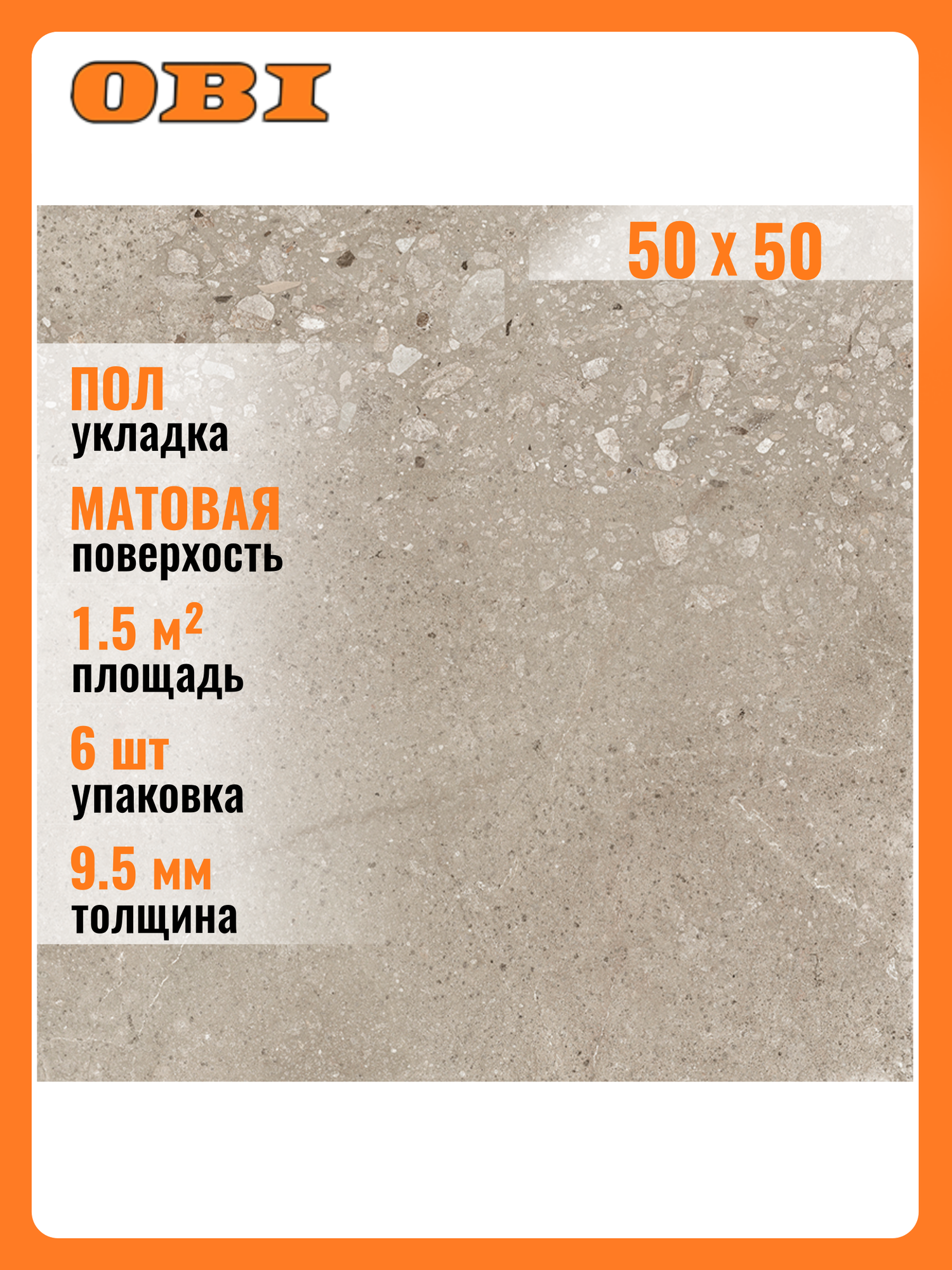 Керамогранит Laparet "Harley", бежевый, матовый, 50x50 см, 6 шт.