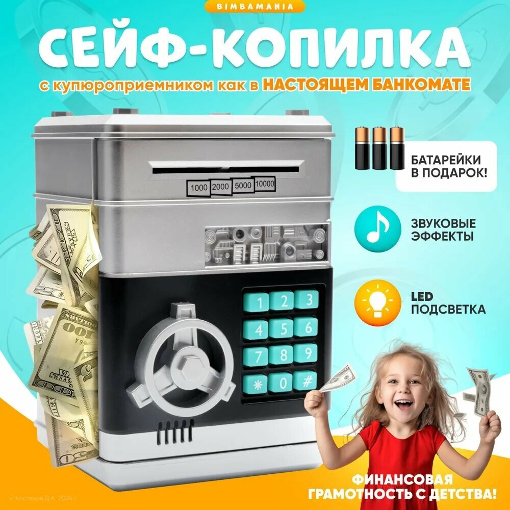 Копилка для денег "Без принта", 13х19 см, 1 шт