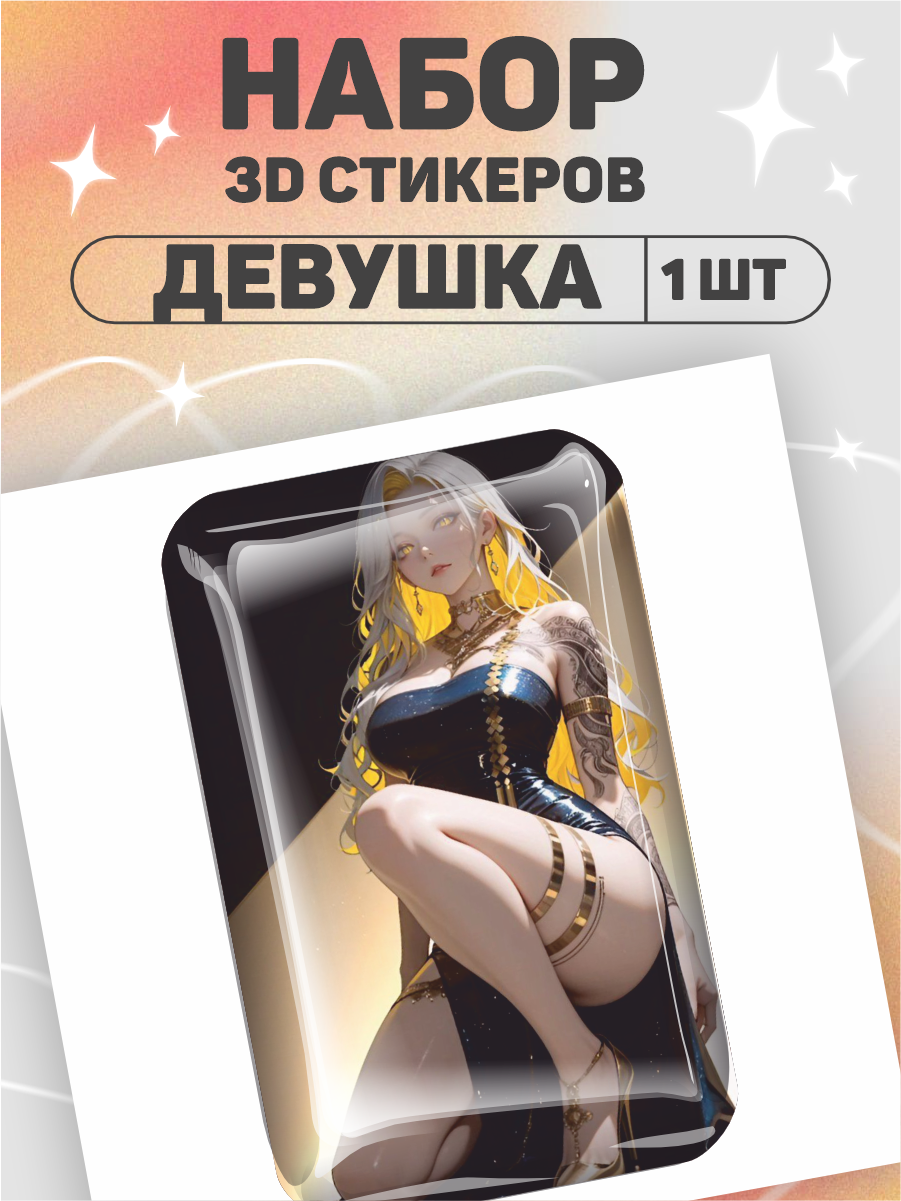 Наклейки на телефон 3D Девушка аниме