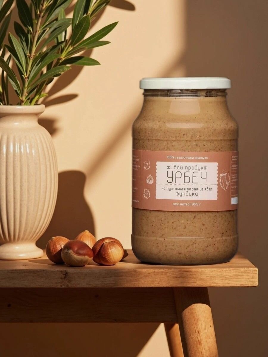 Урбеч из ядер фундука, 965 гр.