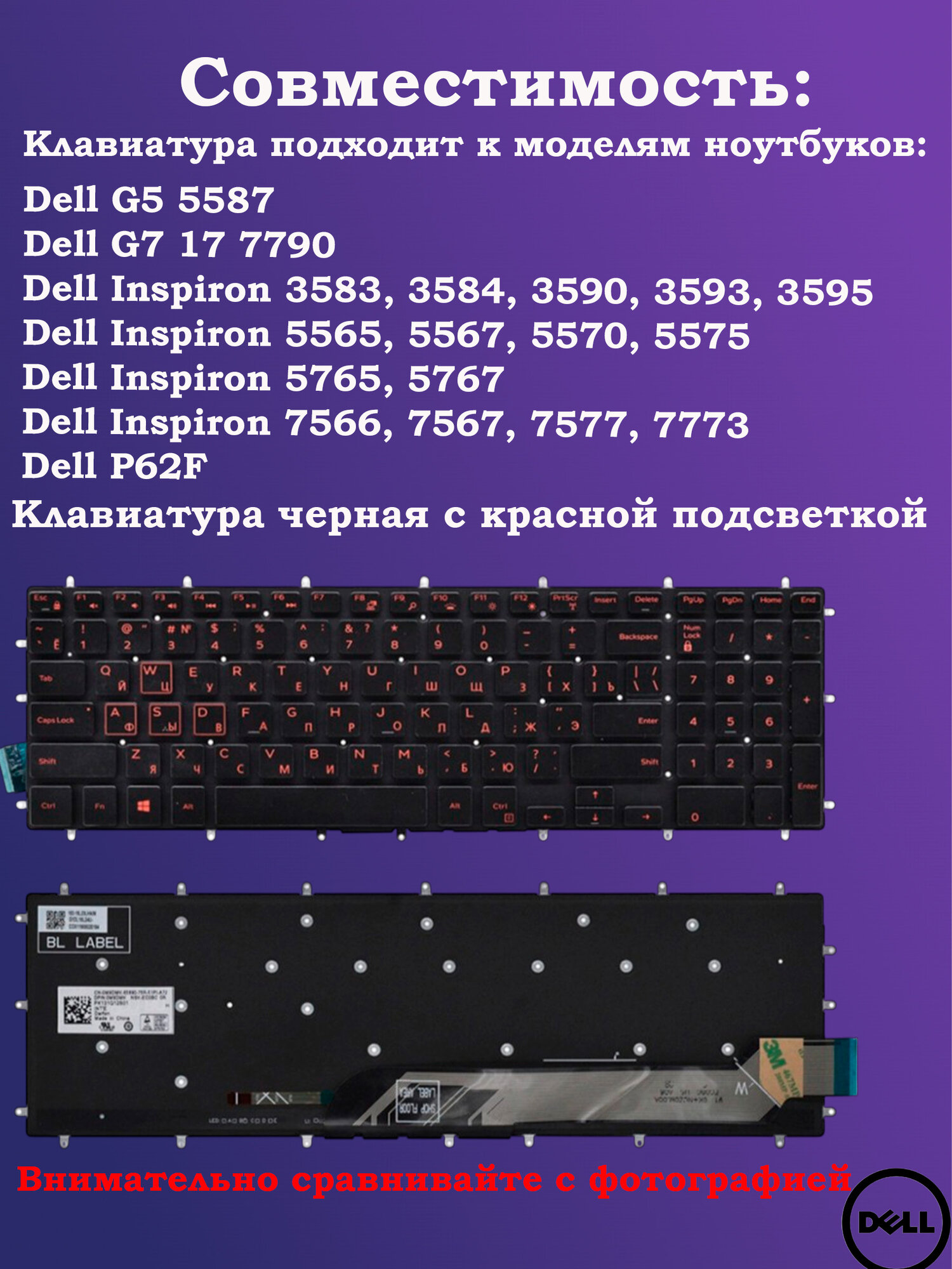 Клавиатура Premium (PK131Q02B00) с красной подсветкой для Dell G5 5587, G7 17 7790, 5567, 5568, 7566, 3590