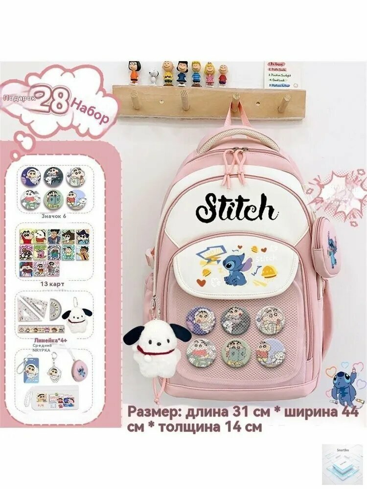 Рюкзак Stitch Cartoon "Cute", для начальной школы, большой ёмкости, устойчивая к грязи