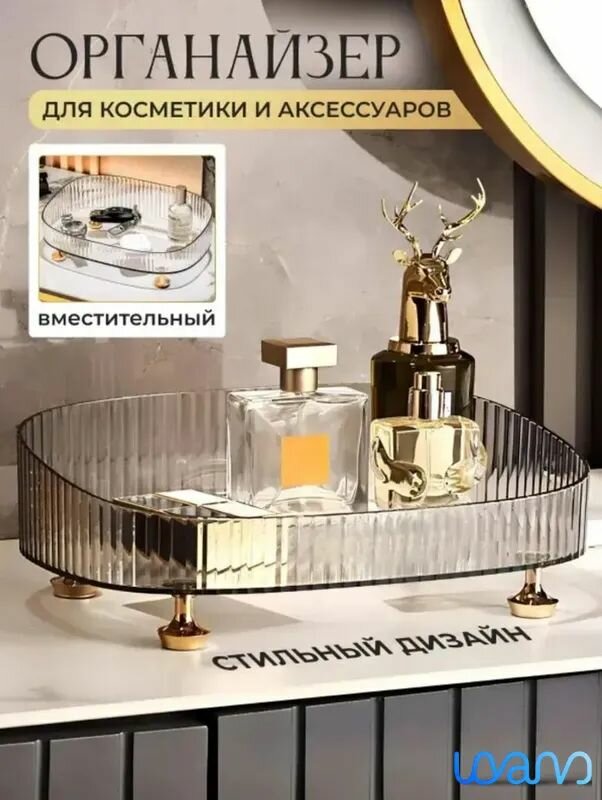 Кофр для хранения вещей "Органайзер для хранения косметики, вещей, мелочей", 28 см х 18 см х 9 см , 1 шт