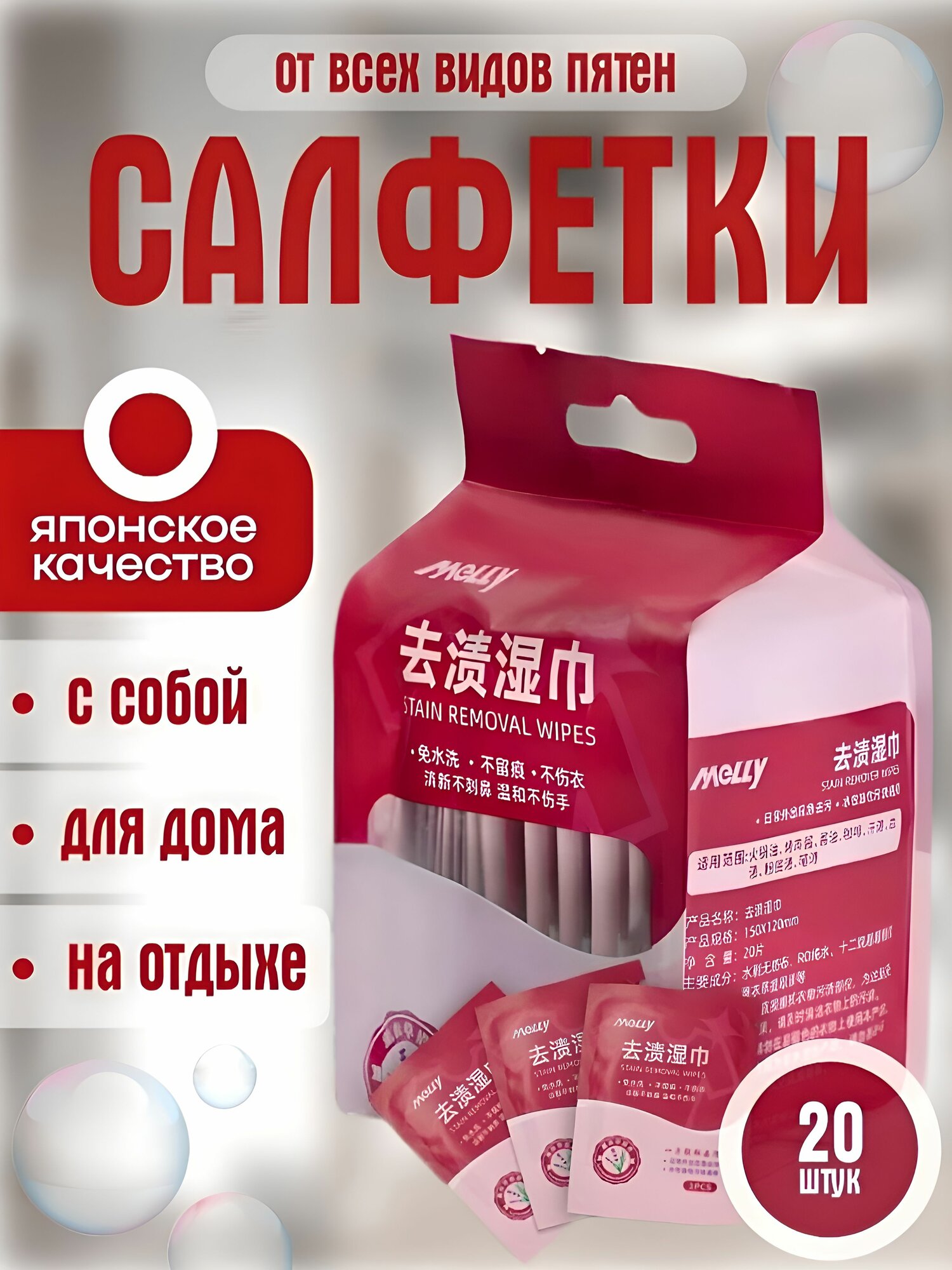 Средство для ухода за одеждой 4