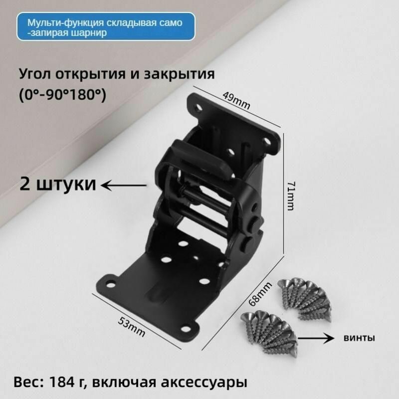 Кронштейн-петля для мебели, складной, угол открывания до 180°, чёрный
