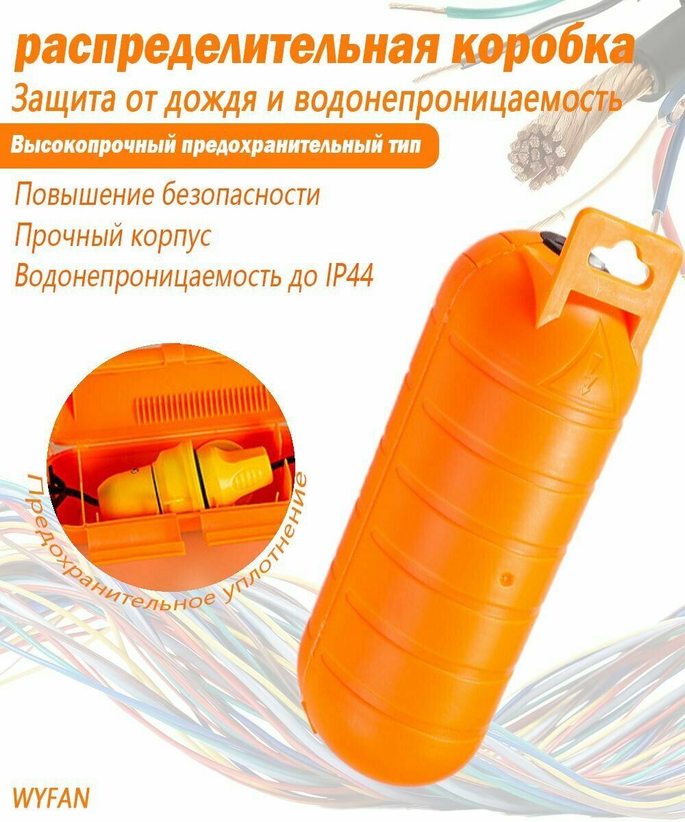Защитный бокс для кабельного соединения IP54 цвет оранжевый